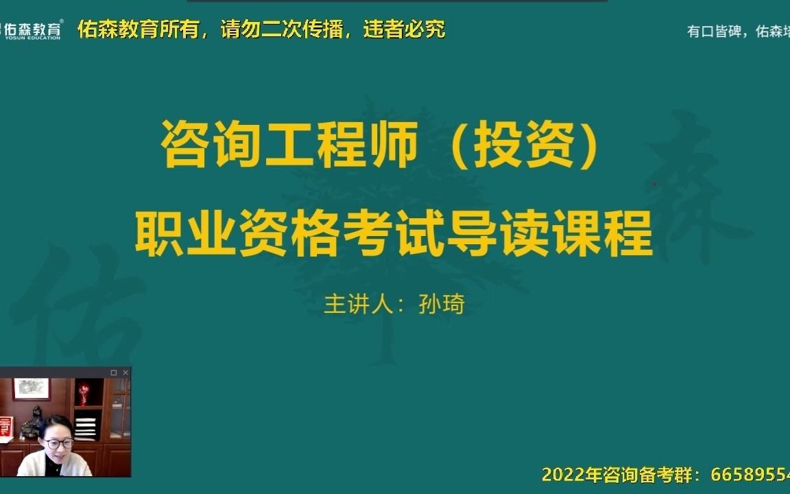 孙琦老师2022年咨询工程师备考学习导读(一)