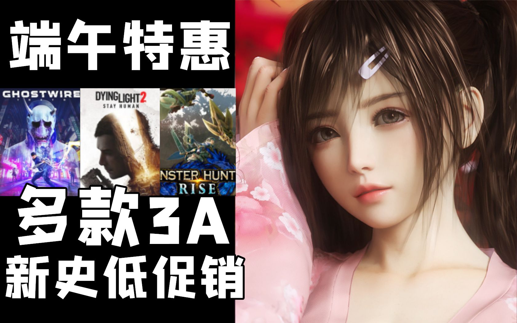 【Steam端午特惠推荐】《牧场模拟器》《幽灵线:东京》《盗贼之海》...
