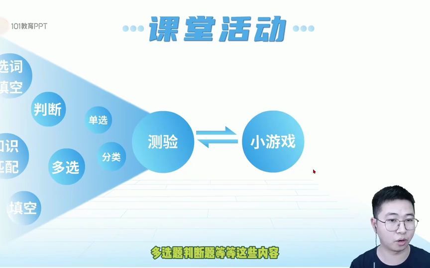 【微课制作技巧】交互课件#课件制作教程如何利用focusky制作交互效果