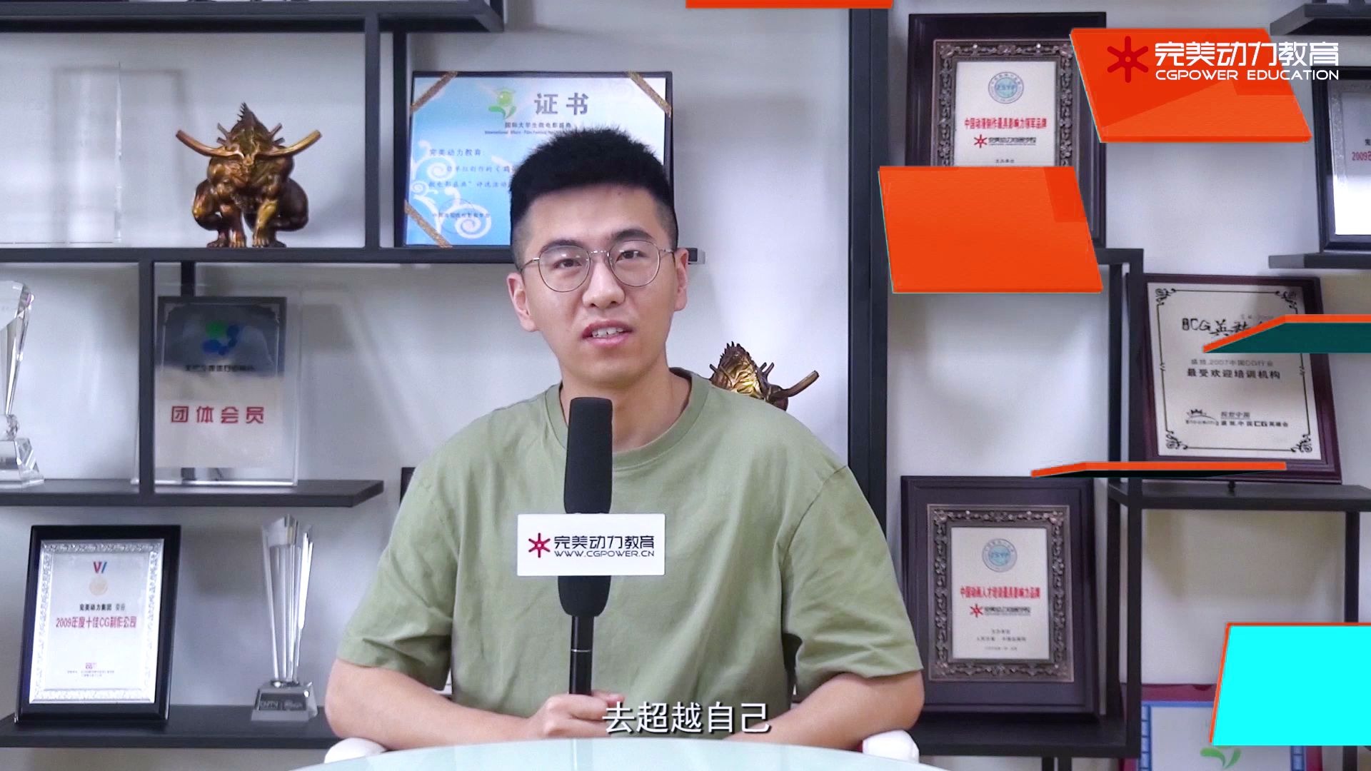 完美动力就业回访 吕东阳:最新职场建议!高薪工作怎样找?