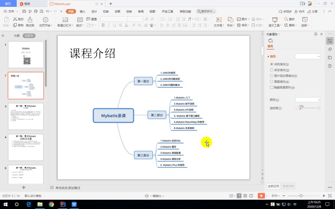 Mybatis系列课程-第一季-基于Mybatis思想解决JDBC问题