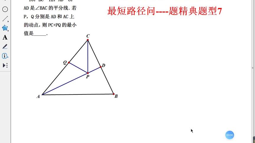 中考数学,将军饮马问题7,几何画板动态讲解,形象且直现