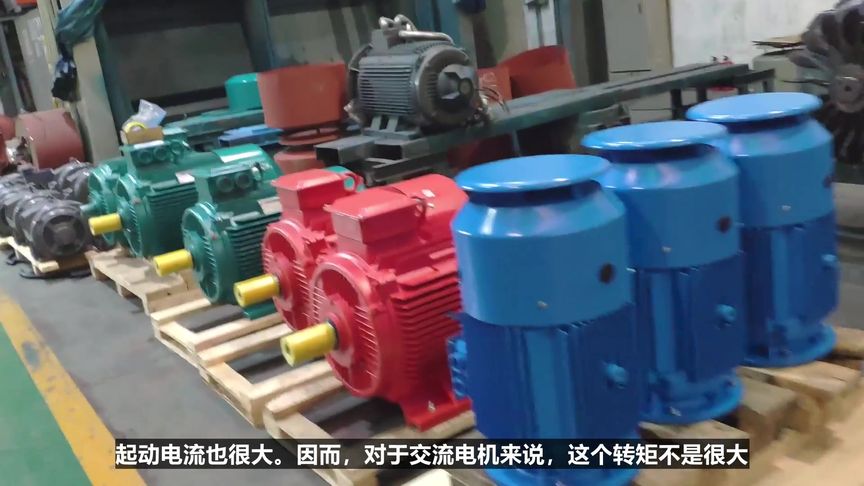 起动转矩反映电机的起动能力