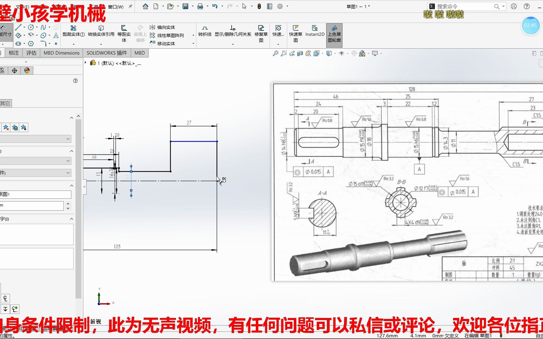 【Solidworks建模】-轴向柱塞泵-20