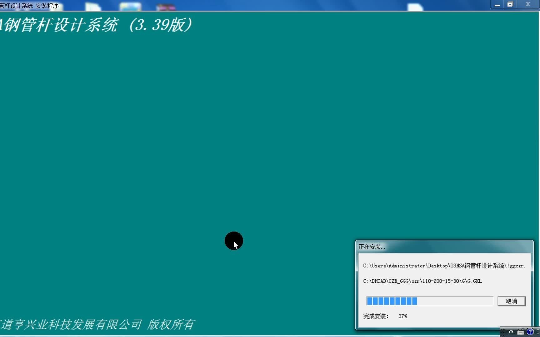 道亨NSA钢管杆设计系统3.39.2009.1218柔性结构矩阵分析软件2.00版 ...