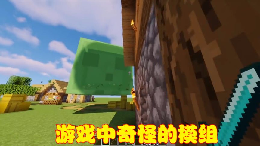 千奇百怪的MC模组,苦力怕可以增殖合体,史莱姆能够变得庞大