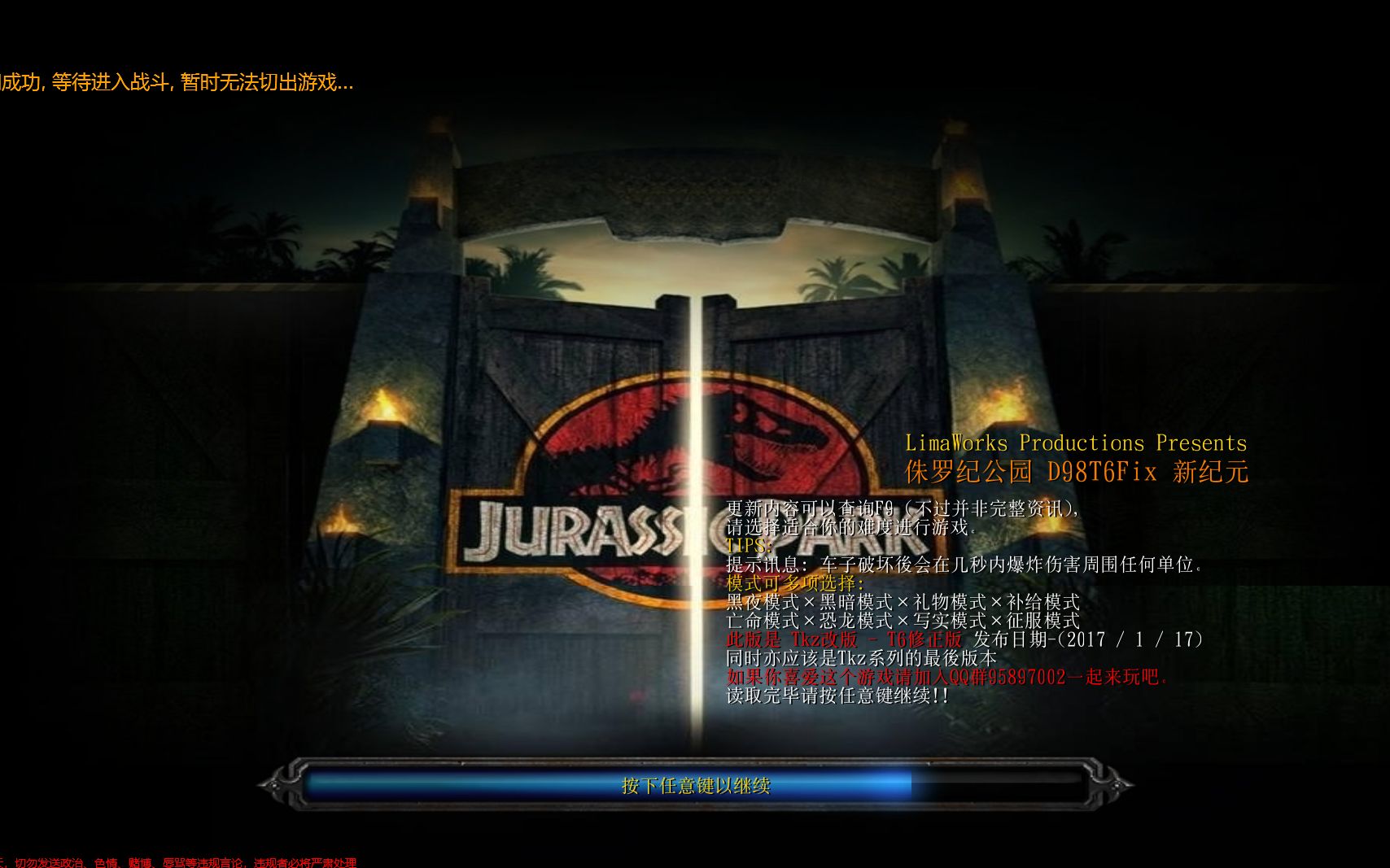 魔兽RPG-侏罗纪公园D98T6新纪元 噩梦单通