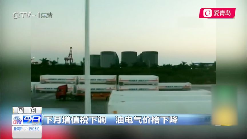 增值税下降,成品油增值税率降至13%,92号汽油每升下降这些