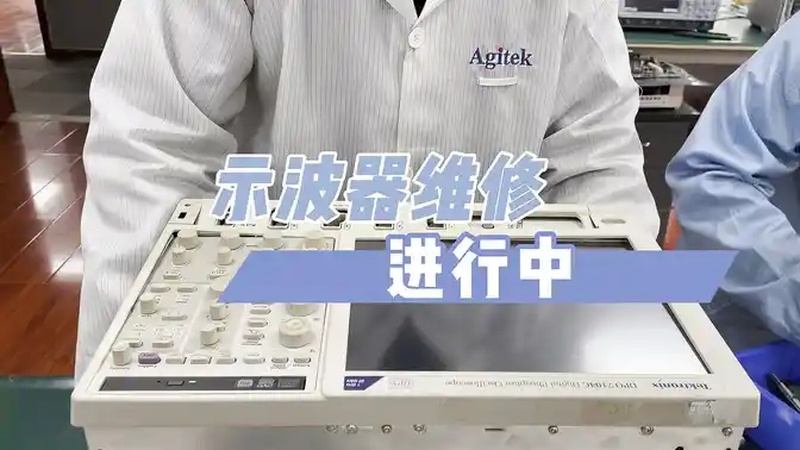 示波器维修进行中