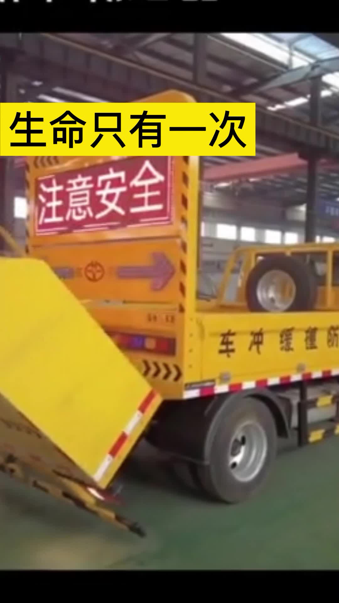 防撞缓冲车道路安全卫士为君保价护航张工介绍