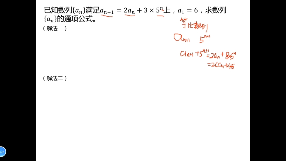 待定系数法求数列通项,举一反三以不变应万变。