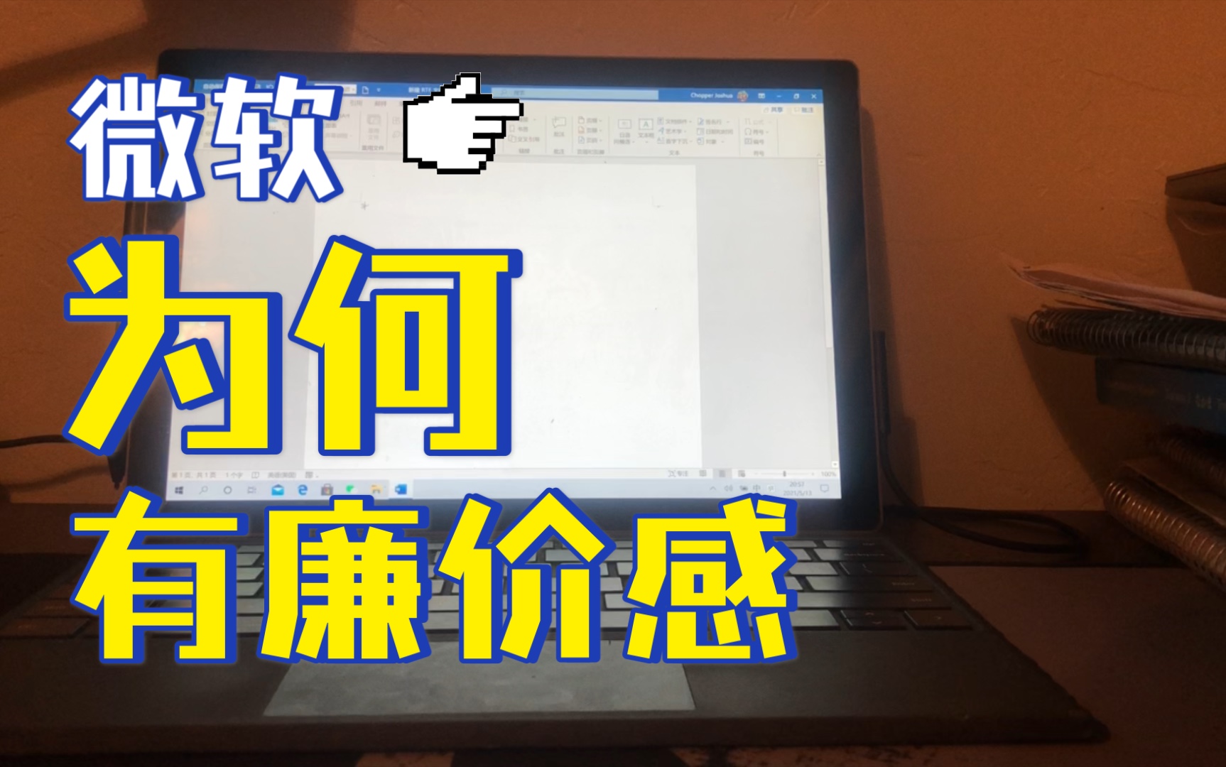 给我的surface pen换一节电池,顺便尬聊一下