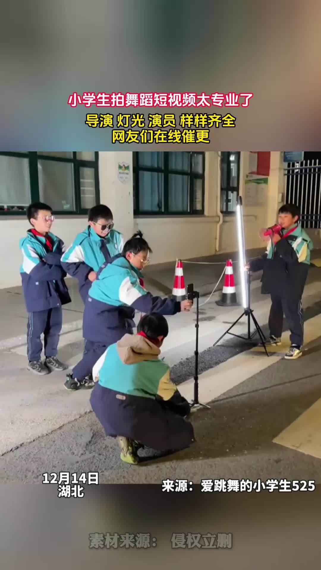 小学生拍舞蹈短视频太专业了,导演 灯光 演员 样样齐全