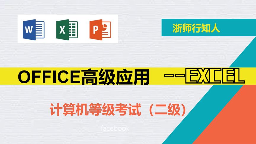 EXCEL2019高级应用--商品采购表