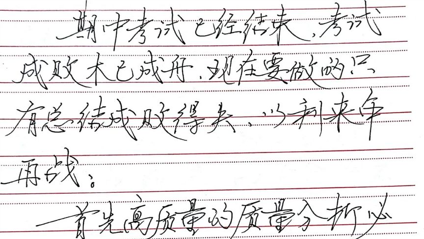 期末考试质量分析之反思