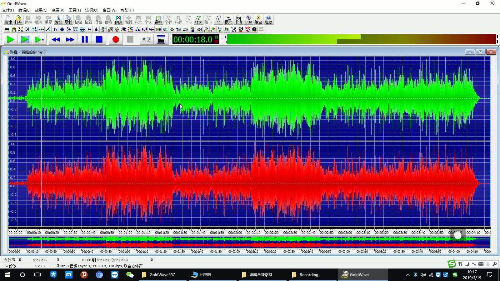 goldwave高级操作