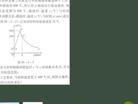 26.2实际问题与反比例函数