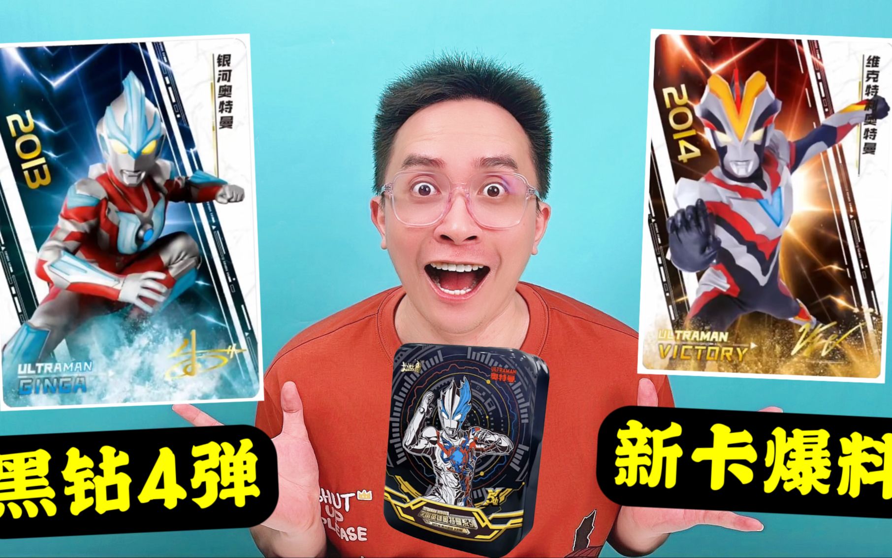新生代十周年纪念卡?!卡游黑钻4弹又放大招啦?_桌游棋牌热门视频
