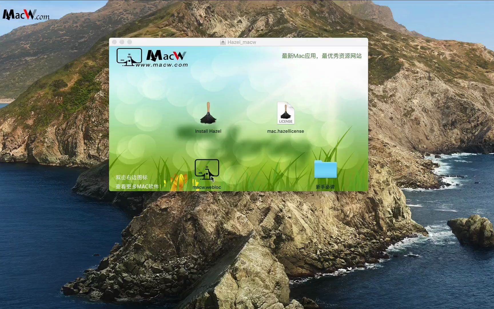 Hazel for Mac(自动化清理软件)