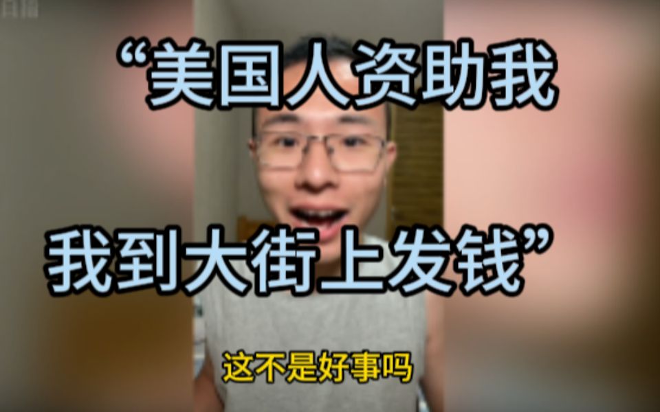 户晨风直言“现在银行监管太严了,美国资助我的钱根本打不进来!”