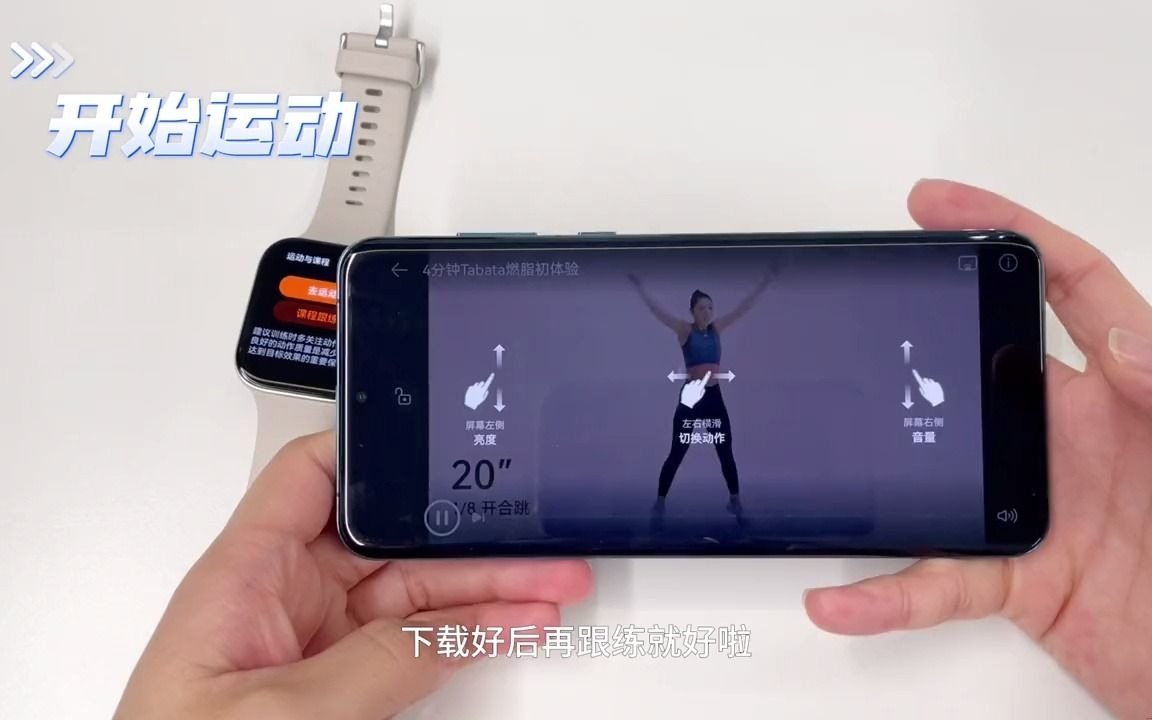 95_watch fit3丨如何使用减脂塑形? #数码潮电大玩家 #watchfit3 #减脂...