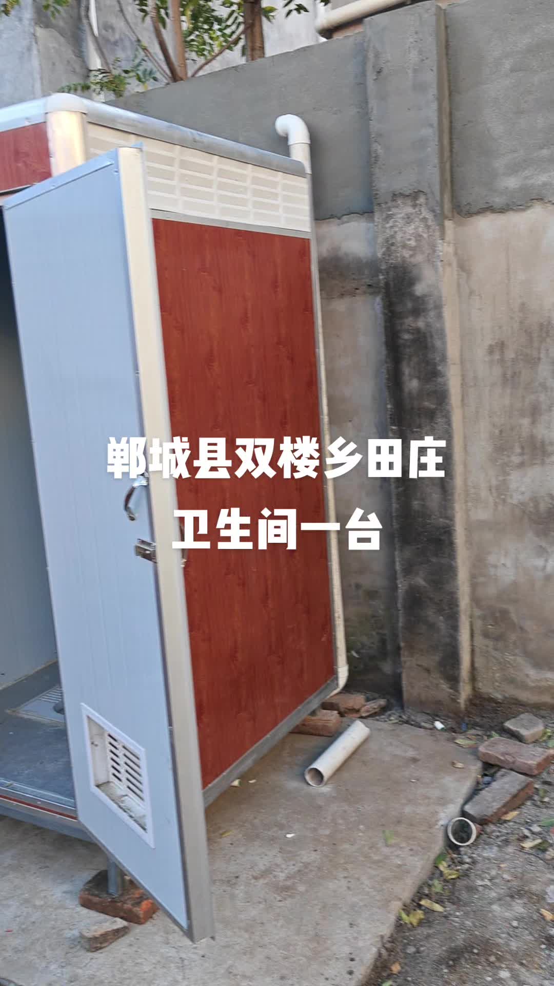 #农村厕所改造 #孝敬父母