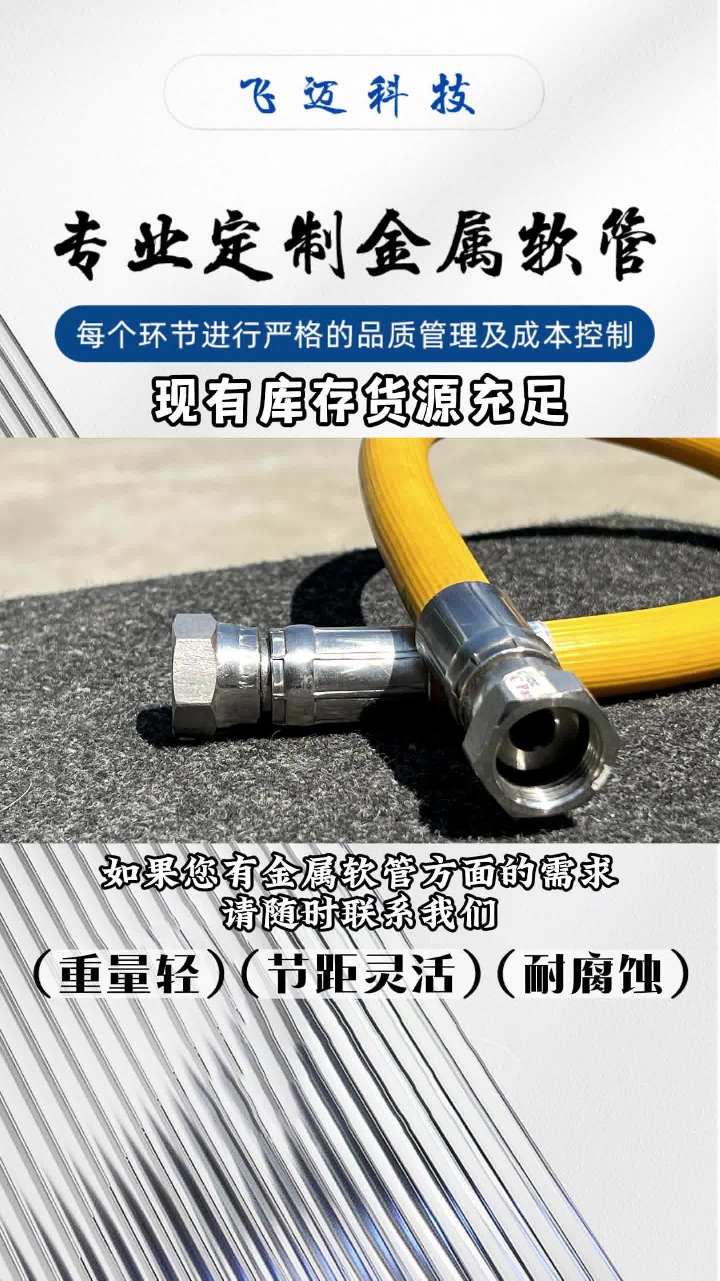 ...金属管厂家专业生产金属管、金属软管、不锈钢金属软管;和波纹管等...