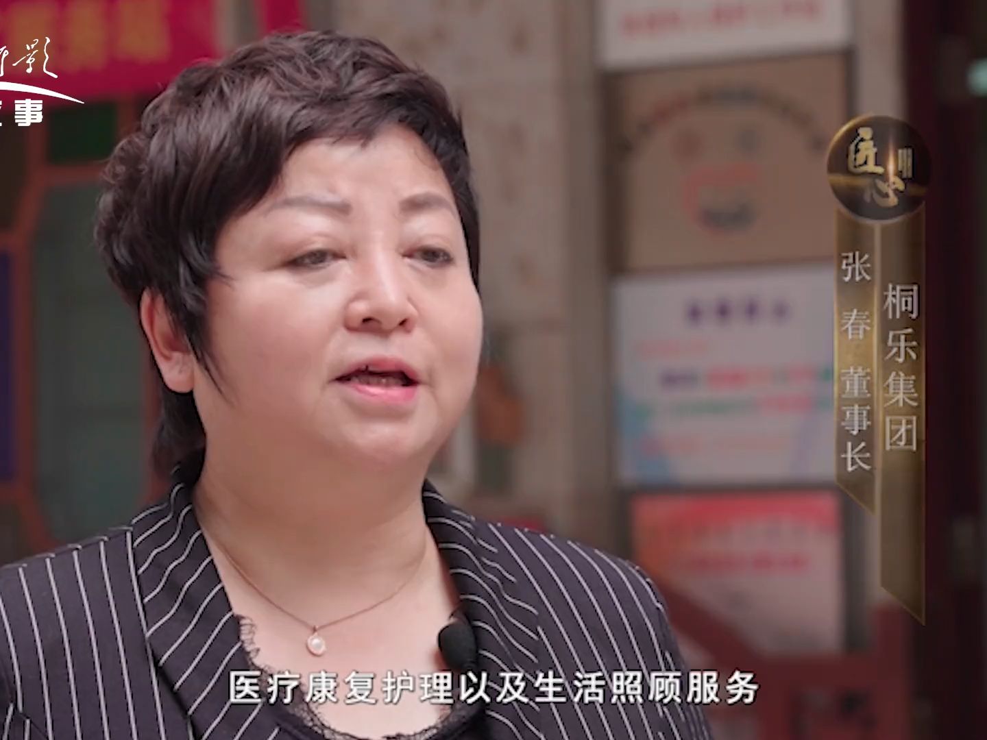 匠心栏目组纪录片第676期 《年轮》