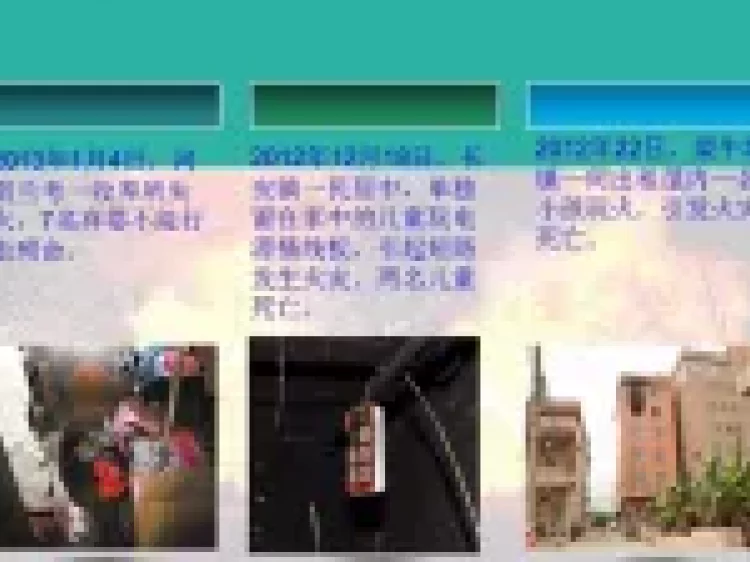 小学生寒假安全教育2