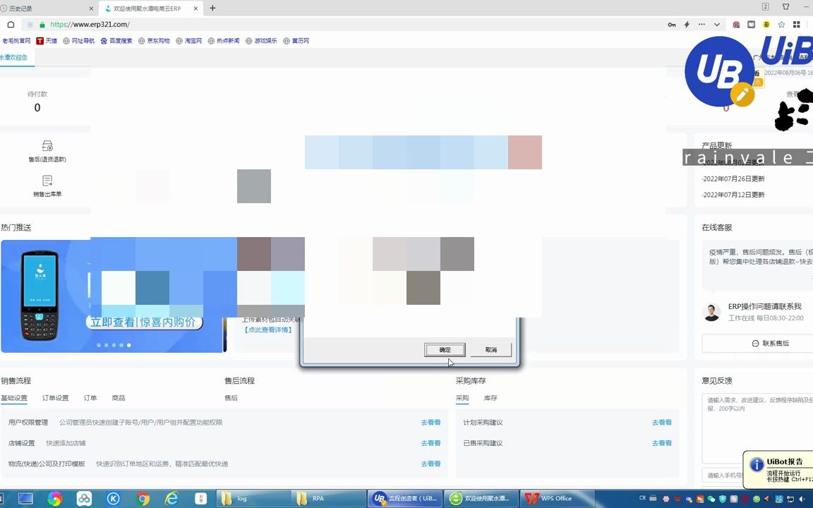 拼多多淘宝的快递单号批量录入聚水潭ERP平台机器人 - 抖音