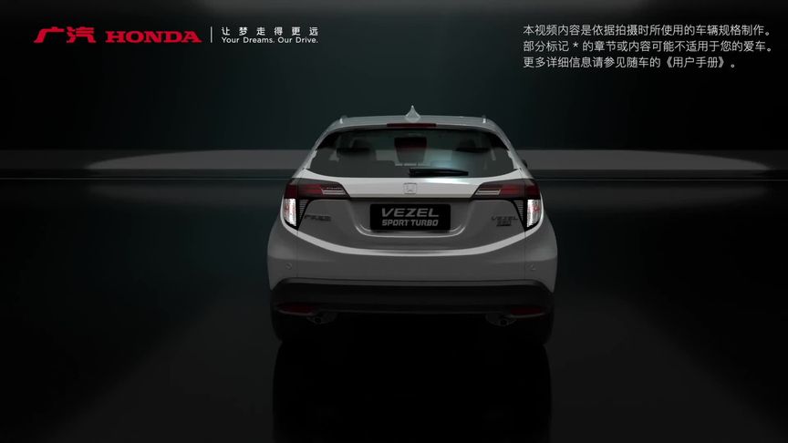 广汽本田缤智车辆操作指南 5 尾门的操作