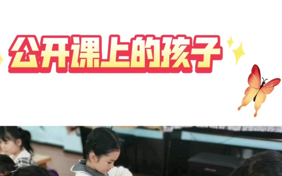 公开课的小朋友与上课的老师们互动真的不错,很多老师表示很喜欢她们!