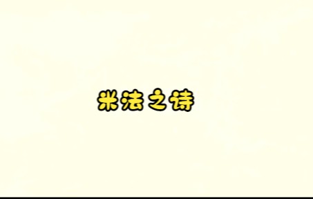 塞尔达传说-剧情向-英杰米法之诗