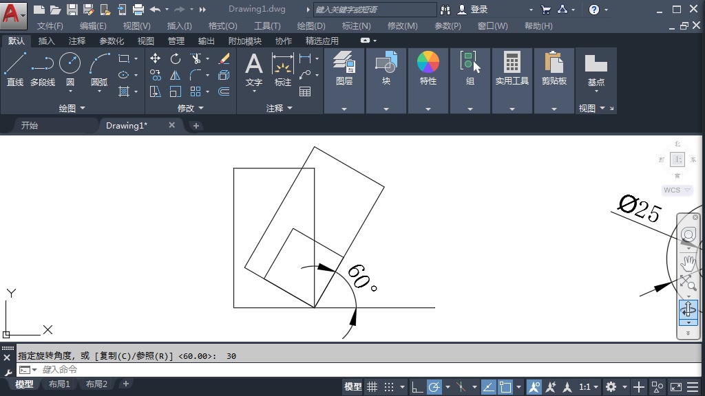 AutoCAD2020从入门到精通-第7章-第3节:旋转