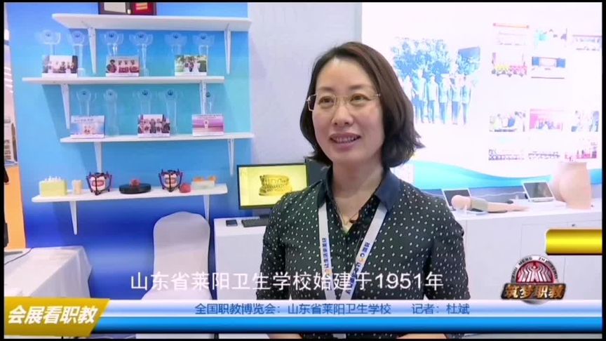 #山东省莱阳卫生学校 #筑梦职教 #美女校长