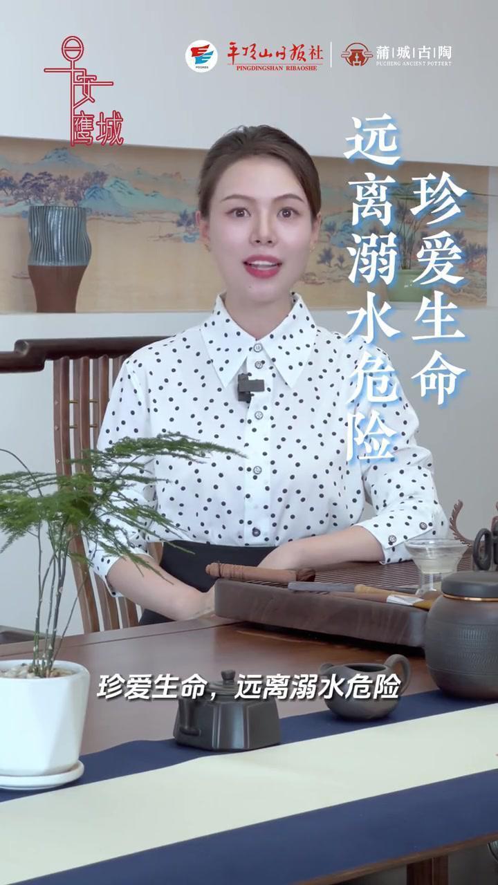 早安鹰城│珍爱生命远离溺水危险