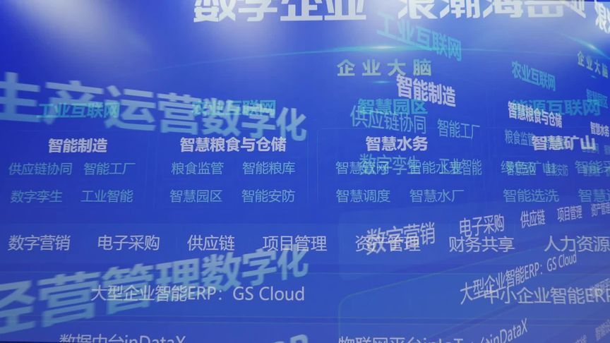浪潮海岳企业数字化平台发布 已应用于75%的央企和35%的中国500强