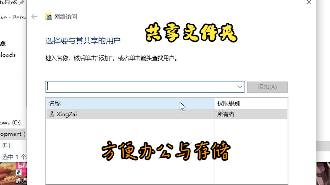 Windows共享文件夹,Mac端直接获取文件