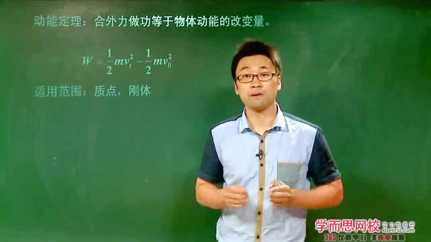 (1)动能定理应用第1段
