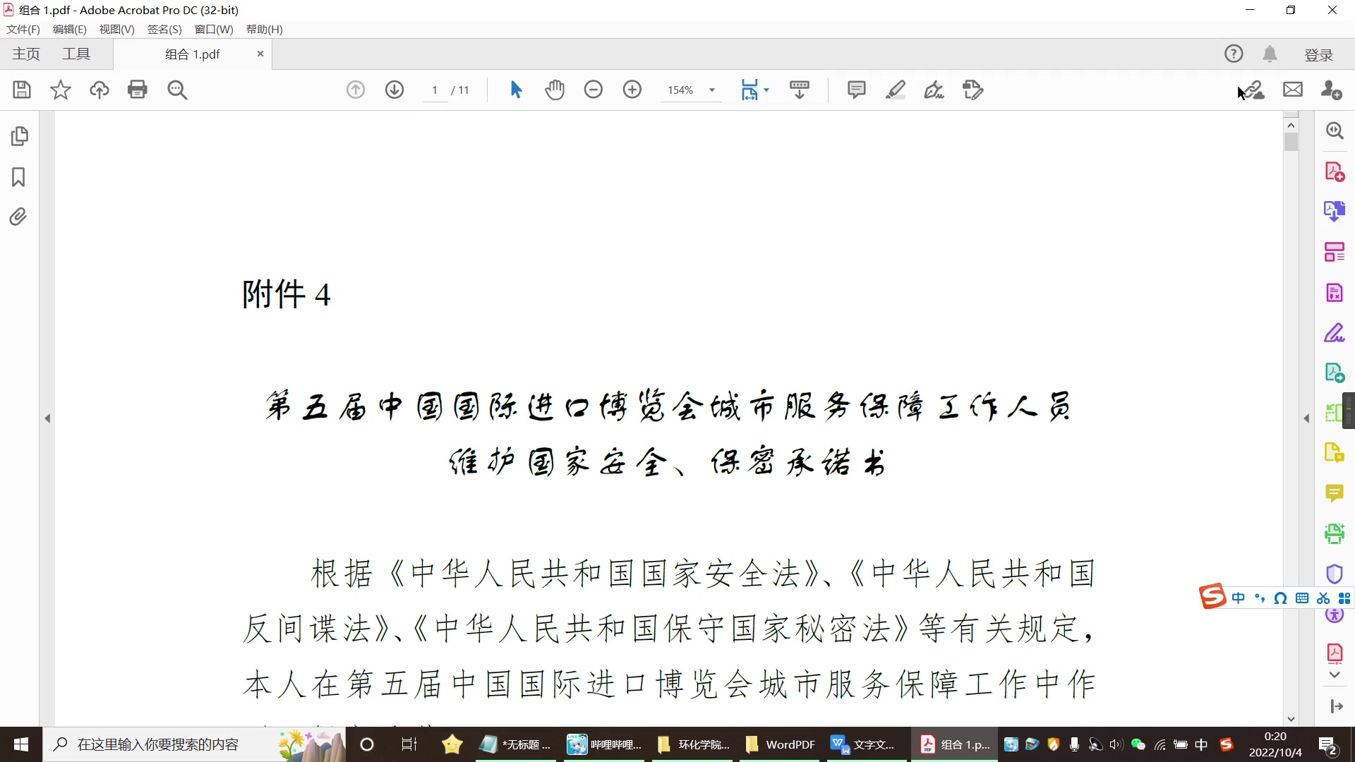 【Word小技巧】WPS签名不兼容、批量改多个文档字体、PDF批量...