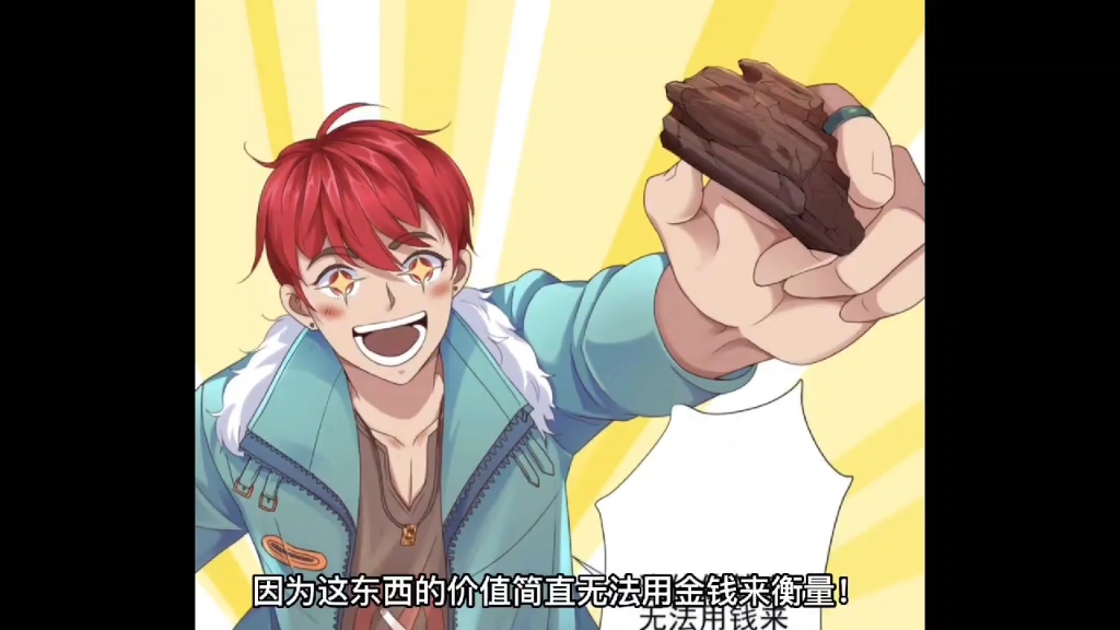 《地表最强捡漏系统》男主获得捡漏系统,随便扫描就可以快速的看出...