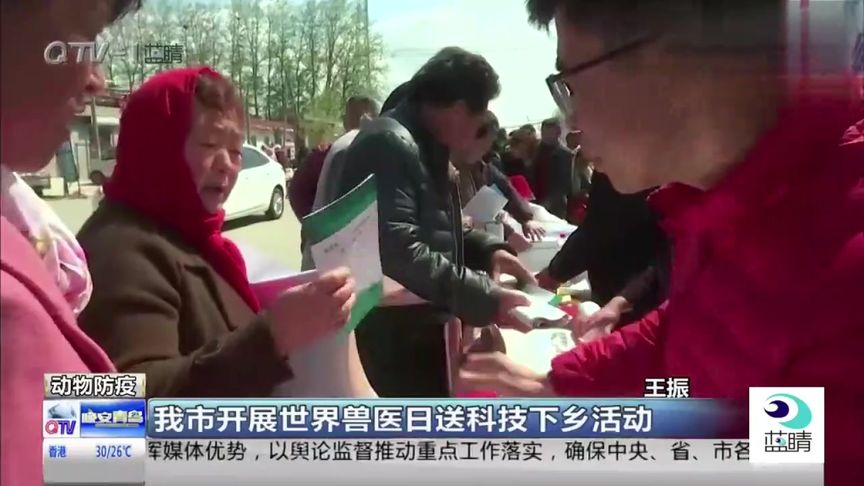 我市开展世界兽医日送科技下乡活动 向养殖户宣传普及知识