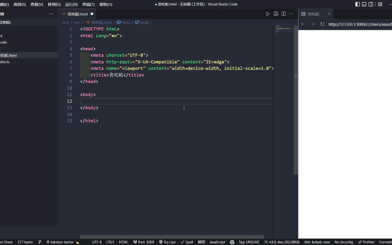 100行代码教你写出贪吃蛇