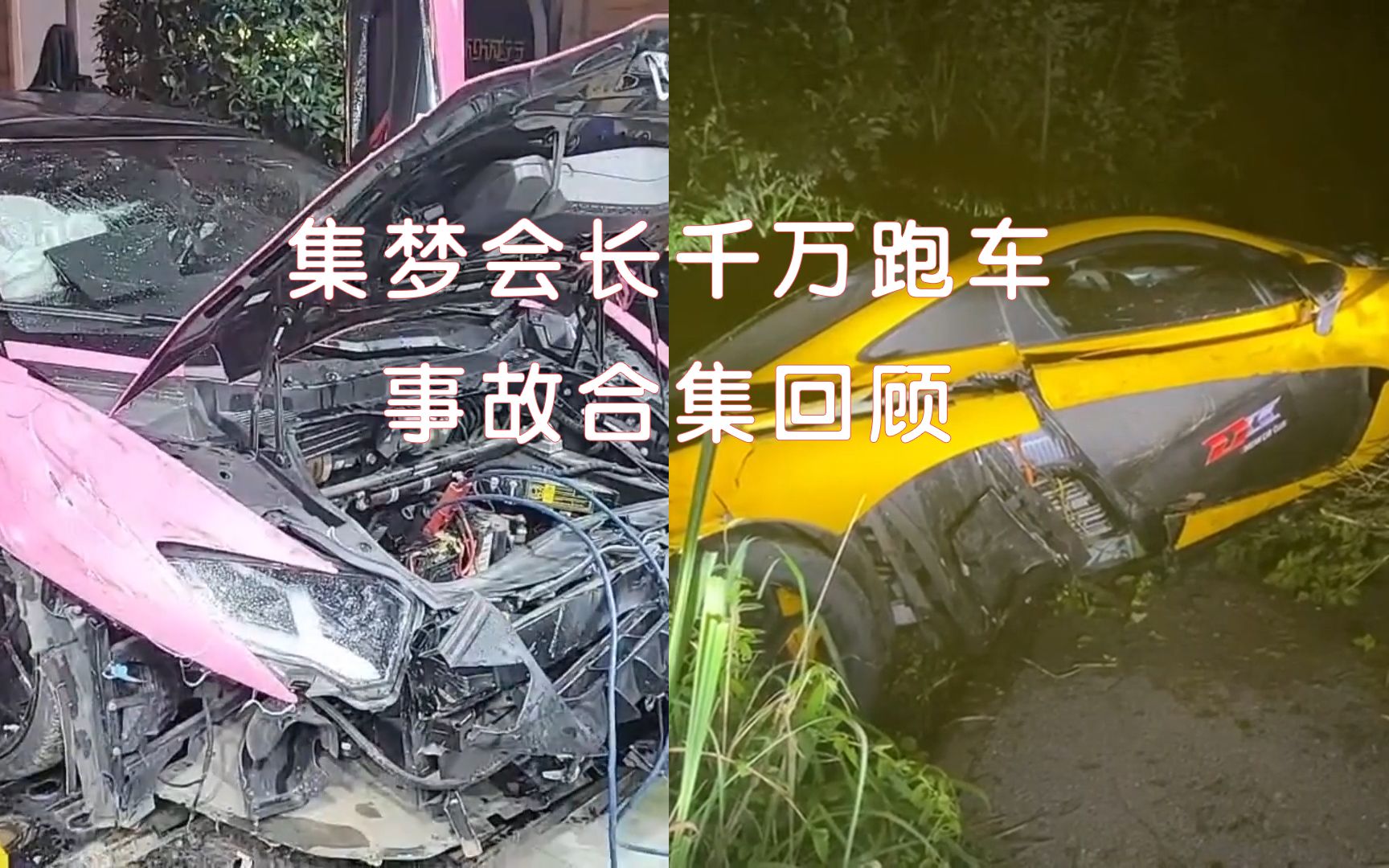 集梦会长 兰博基尼SVJ迈凯伦P1事故回顾!拉法已瑟瑟发抖