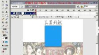 FLASH动画教程51 弹出下拉菜单1
