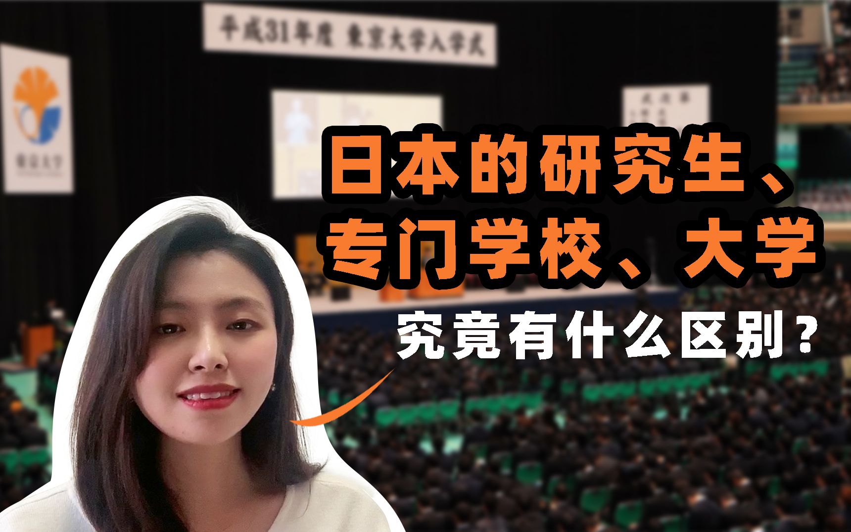 日本的研究生没有学历?了解这些学历区别不被坑!