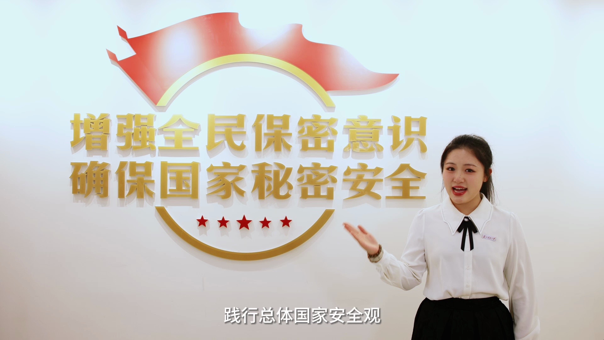 苏州科技大学《寻找最美保密法治代言人》微宣讲短片