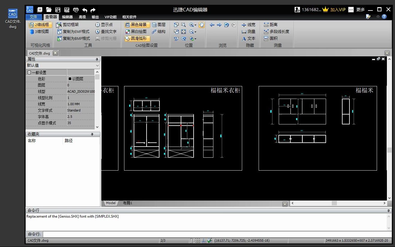 【迅捷CAD编辑器】剪切框架保存PDF