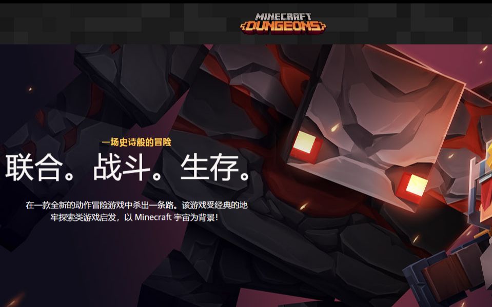 【我的世界:地牢】购买:下载教程!